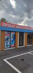 Строительный инструмент (ulitsa Stepanova No:1, posyolok gorodskogo tipa Mostovskoy), i̇nşaat gereçleri  Krasnodarski krayından