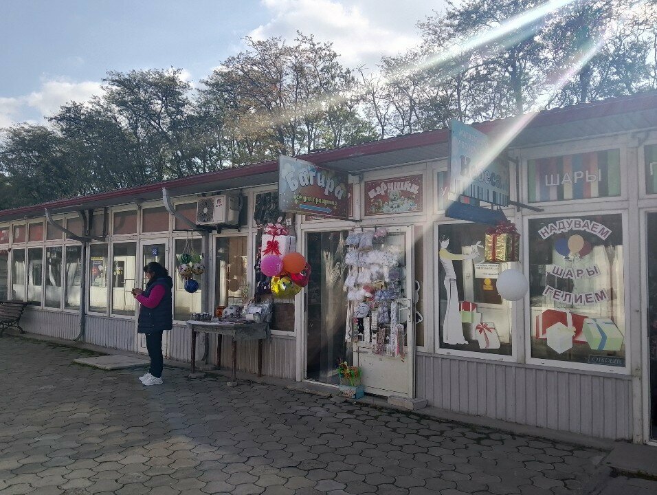 Kutlama ürünleri Багира, Novorossiysk, foto