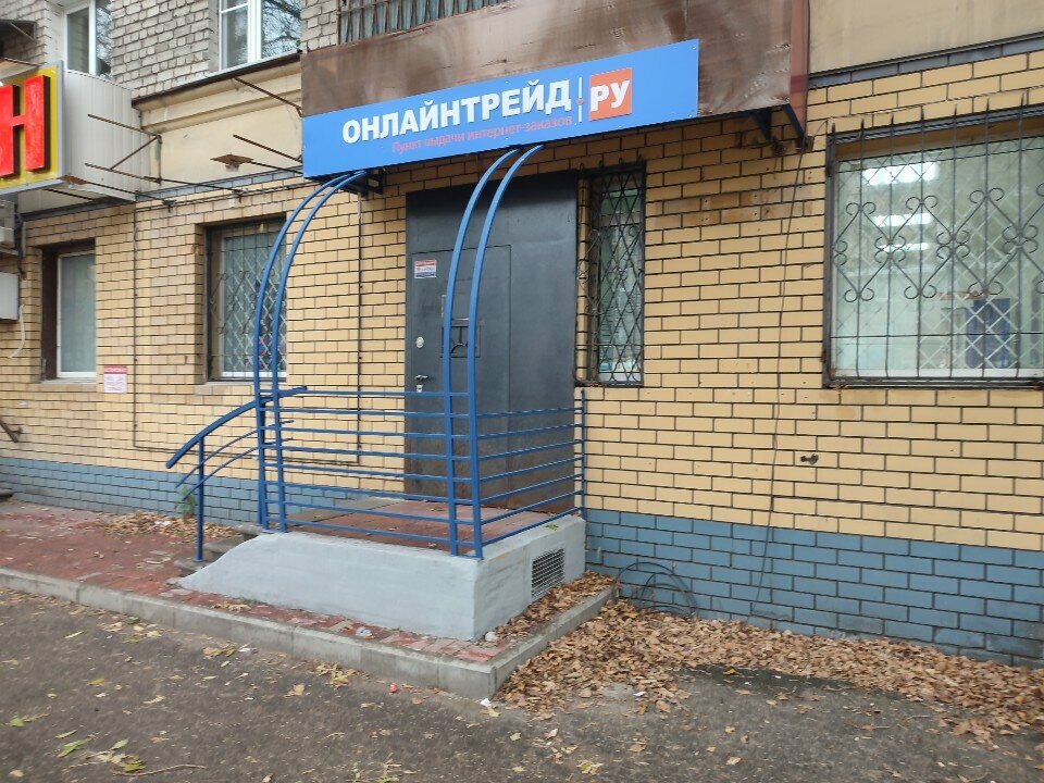 Teslimat noktası ОнЛайн Трейд, Nijni Novgorod, foto