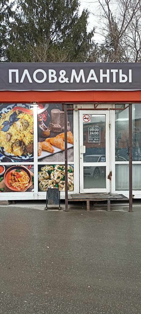 Kafe Плов&манты, Novosibirsk, foto