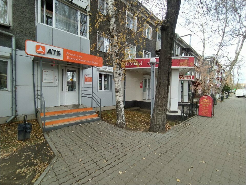 Ödeme terminali Joint Stock Company OTP Bank, Abakan, foto