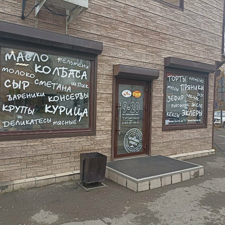 Market Как Сыр в Масле, Gorno‑Altaysk, foto