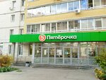 5Spot (ulitsa Agapkina No:21), parsel otomatı  Tambov'dan