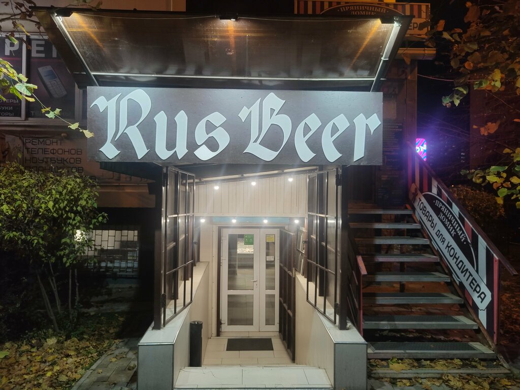 Bar RusBeer, Krasnodar, foto