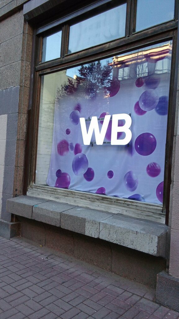 Teslimat noktası Wildberries, Saint‑Petersburg, foto