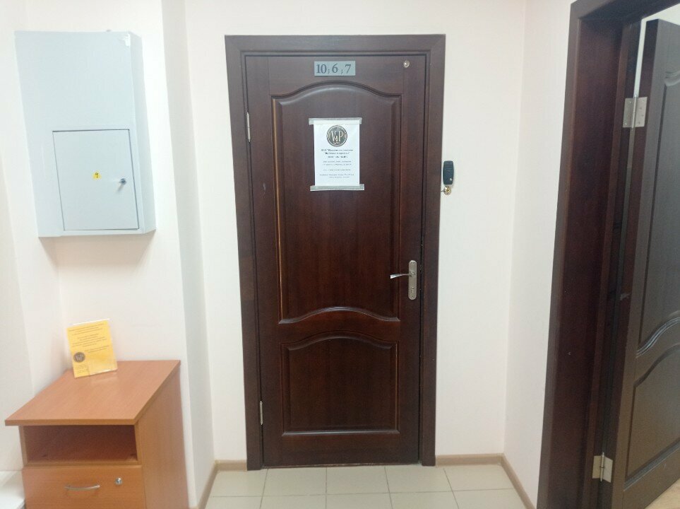 Hukuk büroları Вербицкая и партнеры, Stavropol, foto