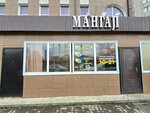 Мангал (ulitsa Timme No:29), kafe  Arhangelsk'ten