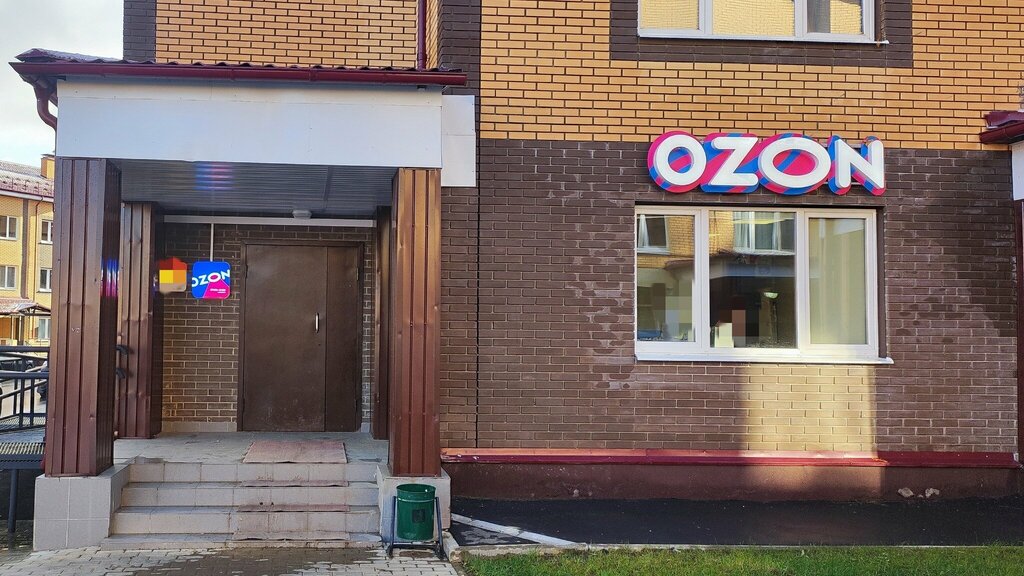 Teslimat noktası Ozon, Moskova, foto