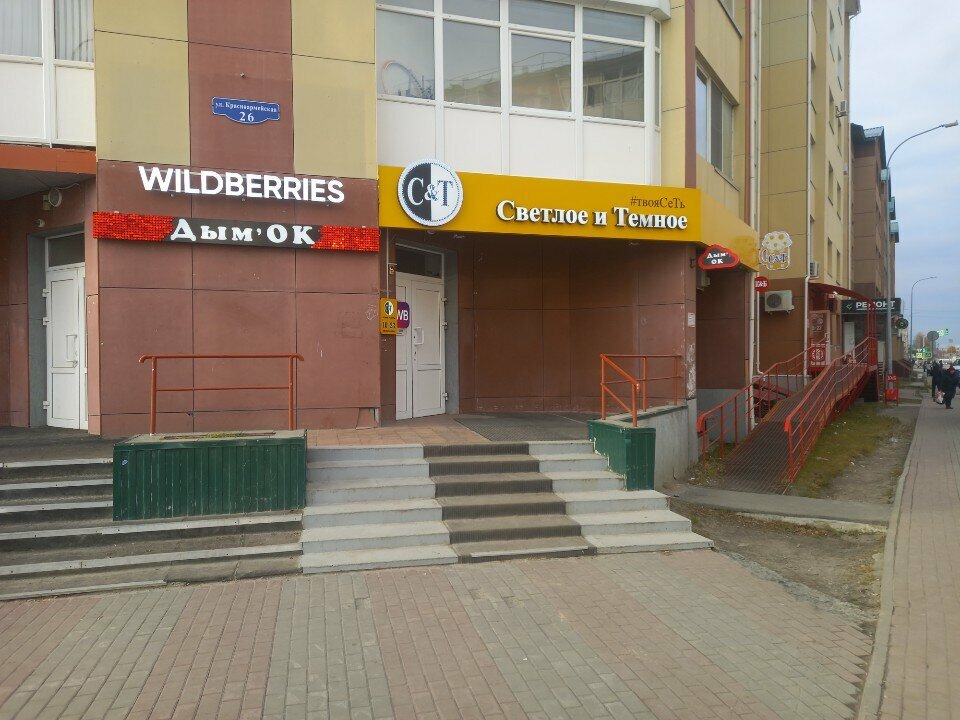 Bira dükkanı Светлое и Темное, Hantı‑Mansi, foto