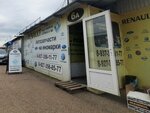 Renault Parts (Zapadnaya ulitsa No:13к2), otomobil yedek parçaları  Sterlitamak'tan