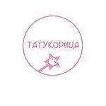 Tattoo Koritsa (Tovarischesky Lane No:7с2), dövmeciler  Moskova'dan