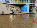 Конфеты (Mendeleyeva Street No:137), vendomat  Ufa'dan