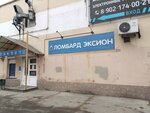 Ломбард Эксион (No:29, 85-y kvartal), rehincilik  Angarsk'tan