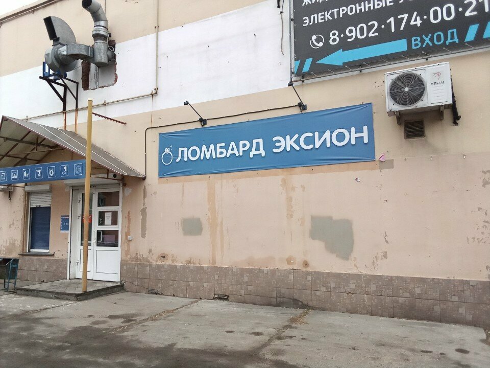 Rehincilik Ломбард Эксион, Angarsk, foto