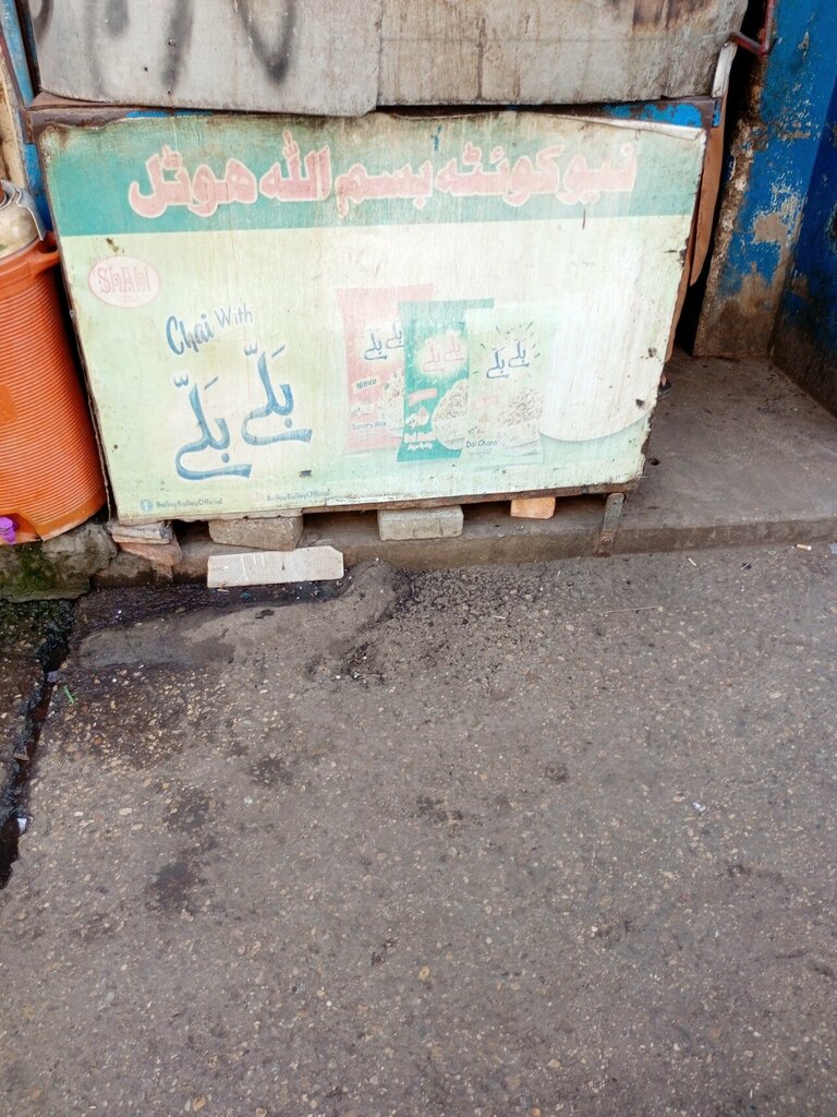 Restoran New quetta Bismillah Hotel, Karaçi, foto