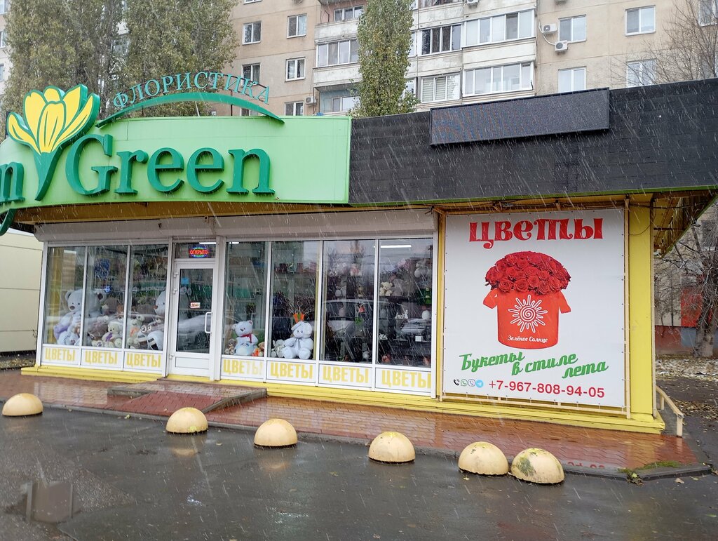 Çiçek teslimatı Green-Sun, Engels, foto