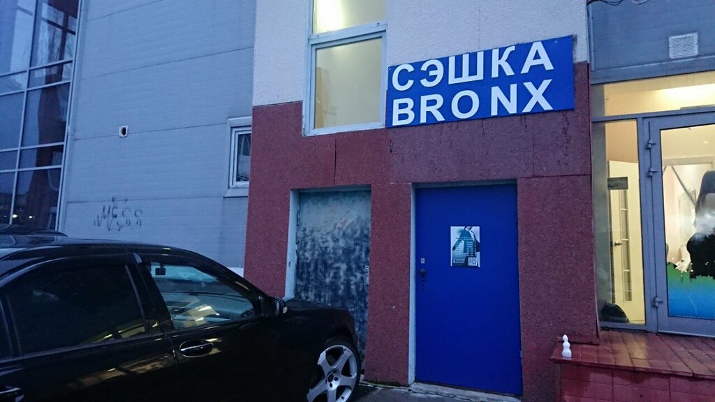 Giyim mağazası Сэшкаbronx, Sosnoviy Bor, foto