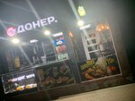 Донер (Stanke Dimitrova Avenue No:40), kafe  Briansk'tan