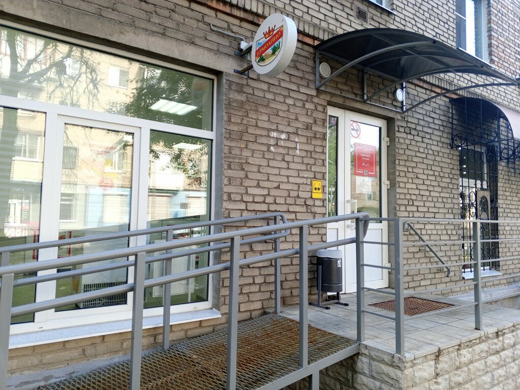 Dondurulmuş gıda firmaları Yermolino, Pskov, foto