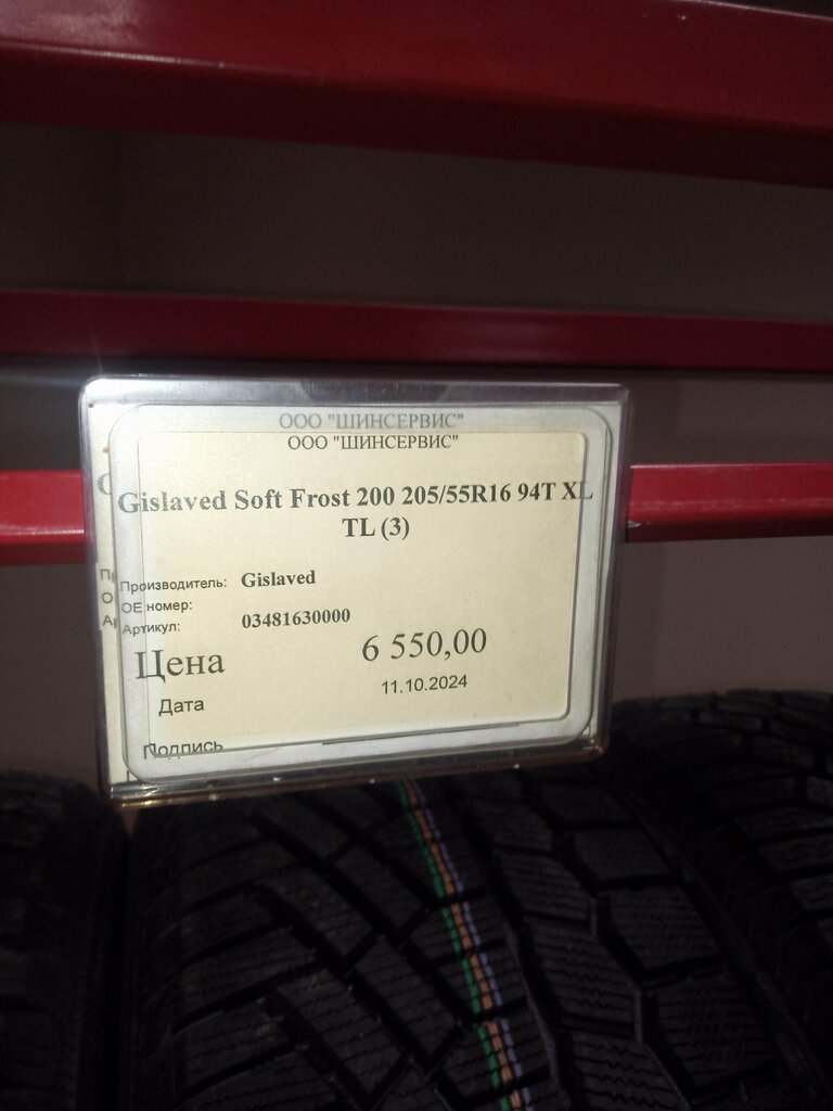 Otomobil servisi Автосервис Cordiant, Krasnodarski krayı, foto