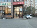 Гастроном (Nasrutdinova Avenue No:20), market  Makhachkala'dan