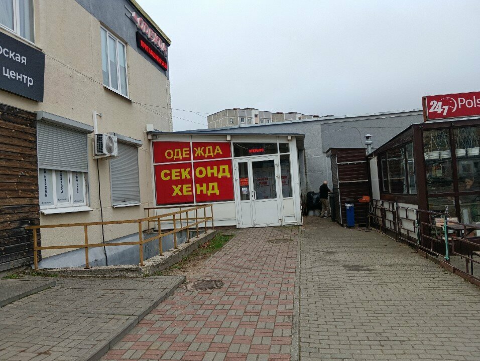 i̇kinci el eşya satışı Секонд-хенд, Minsk, foto