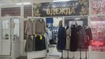 Женская одежда (Komsomolskaya ulitsa No:287), giyim mağazası  Orel'den
