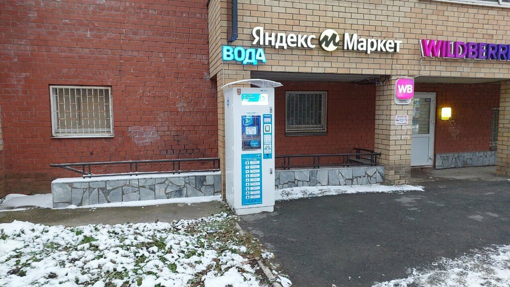 Su satışı Третий кран, Perm, foto