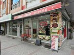 Tamer Kasap (İstanbul, Gaziosmanpaşa, Sokullu Mehmet Paşa Cad., 72A), kasap, şarküteri  İstanbul'dan