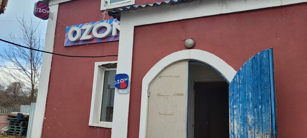 Teslimat noktası Ozon, Kurskaya oblastı, foto