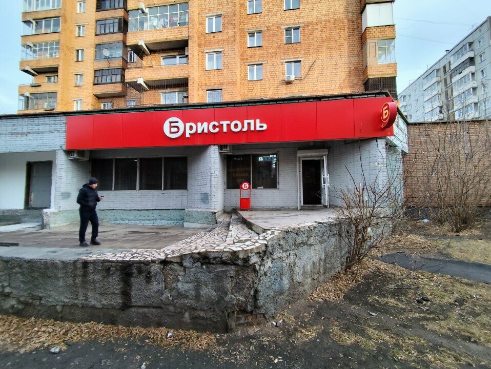 Alkollü içecekler Bristol', Krasnoyarsk, foto
