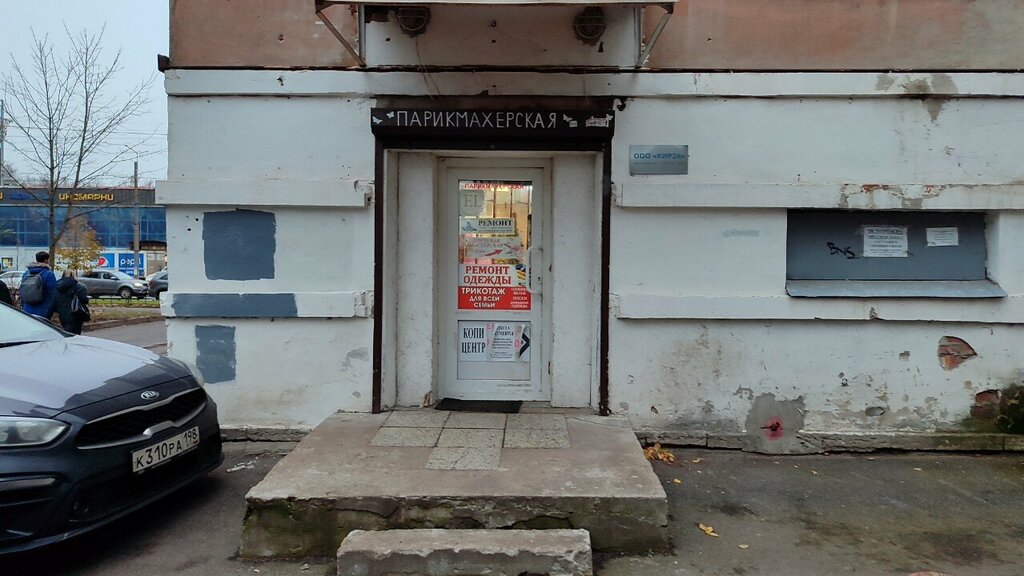 Terziler Ателье, Saint‑Petersburg, foto