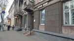 Почтомат (Karla Marksa Street No:31), parsel otomatı  Irkutsk'tan