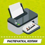 Ксерокопирочка (Fabrichnaya ulitsa No:15, mikrorayon Pirogovskiy, Mytischi), fotokopi dükkanları  Moskova ve Moskovskaya oblastından