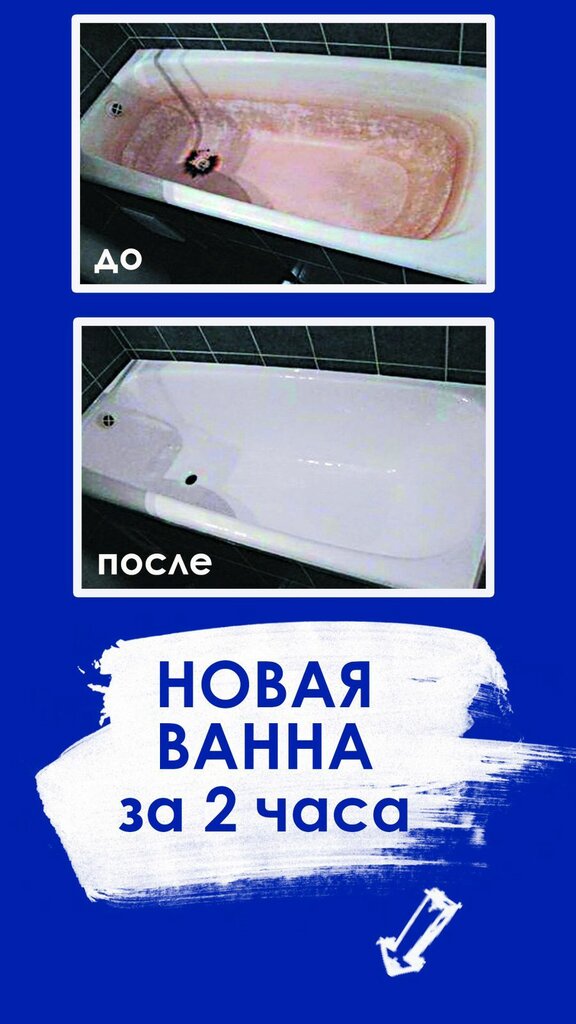 Sıhhi tesisat hizmetleri Евродом, Novosibirsk, foto