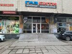 Ремонт одежды (ulitsa imeni N.G. Chernyshevskogo No:203, Saratov), kıyafet tamiri  Saratov'dan