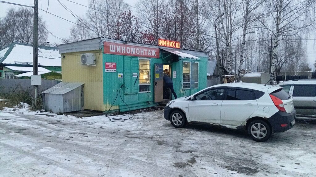 Oto lastik tamiri Шиномонтаж, Kotlas, foto