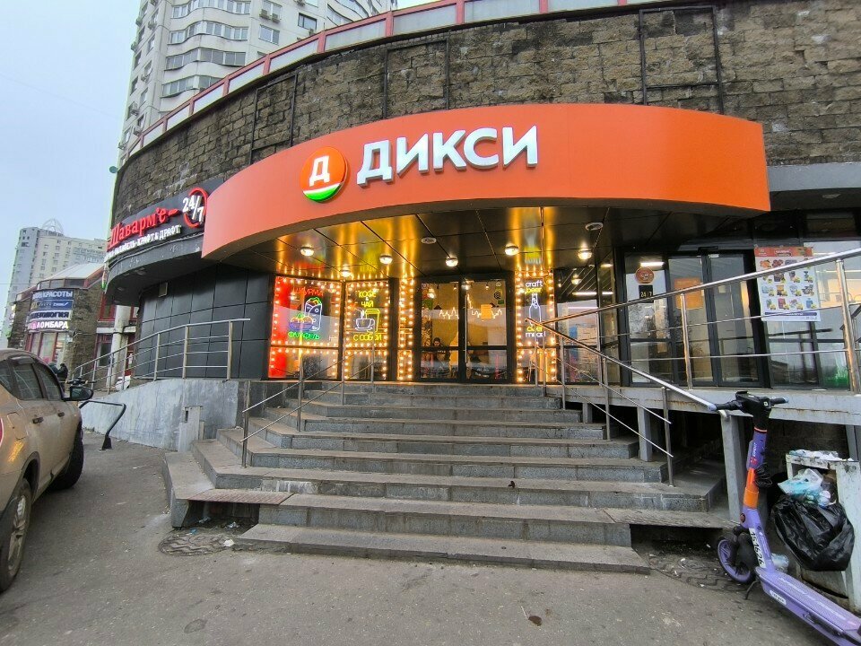 Süpermarket Dixy, Moskova, foto