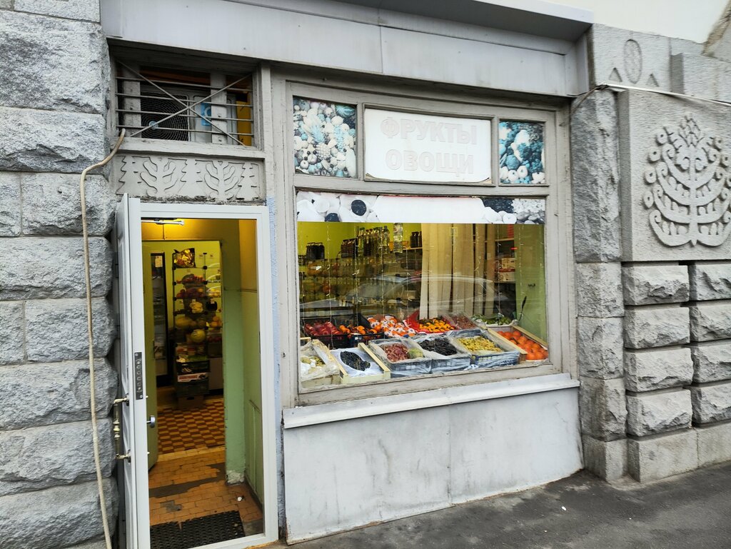 Manavlar Овощи и фрукты, Saint‑Petersburg, foto