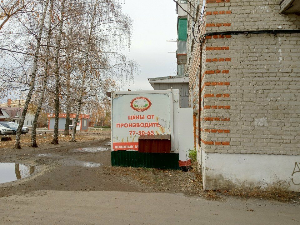 Kasap, şarküteri Знаменское мясо и молоко, Tambov, foto