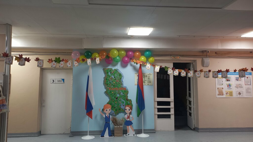 Ortaokul Shkola № 9 Srednyaya Obshcheobrazovatelnaya, Mou, Karelya, foto