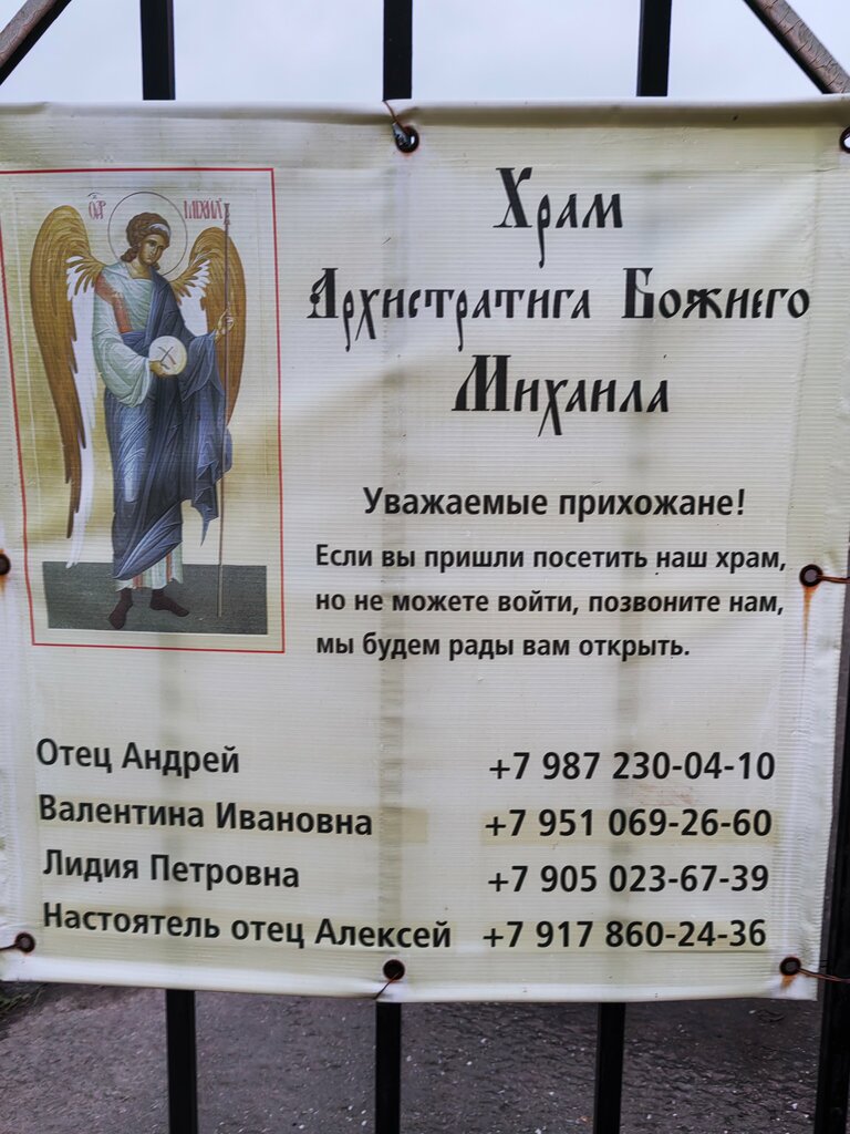 Ortodoks kiliseleri Церковь Михаила Архангела, Tataristan, foto