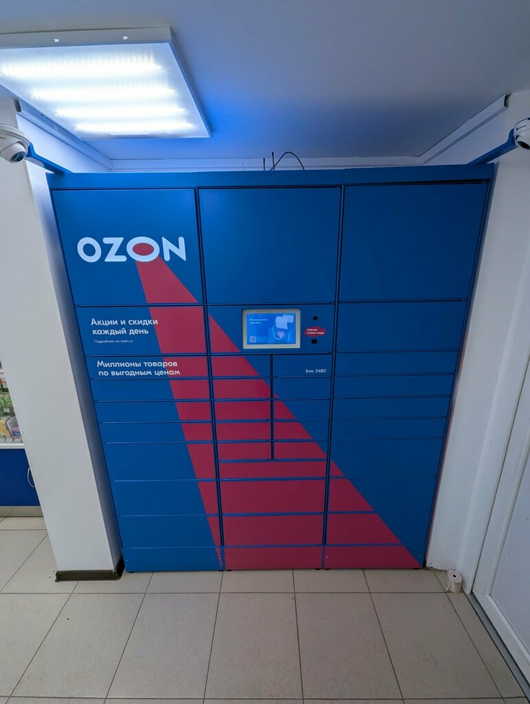 Parsel otomatı Ozon Box, Liubertsy, foto