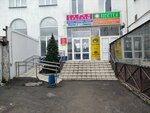 SV-чистка (Stroiteley Avenue No:134А), kuru temizlemeciler  Penza'dan