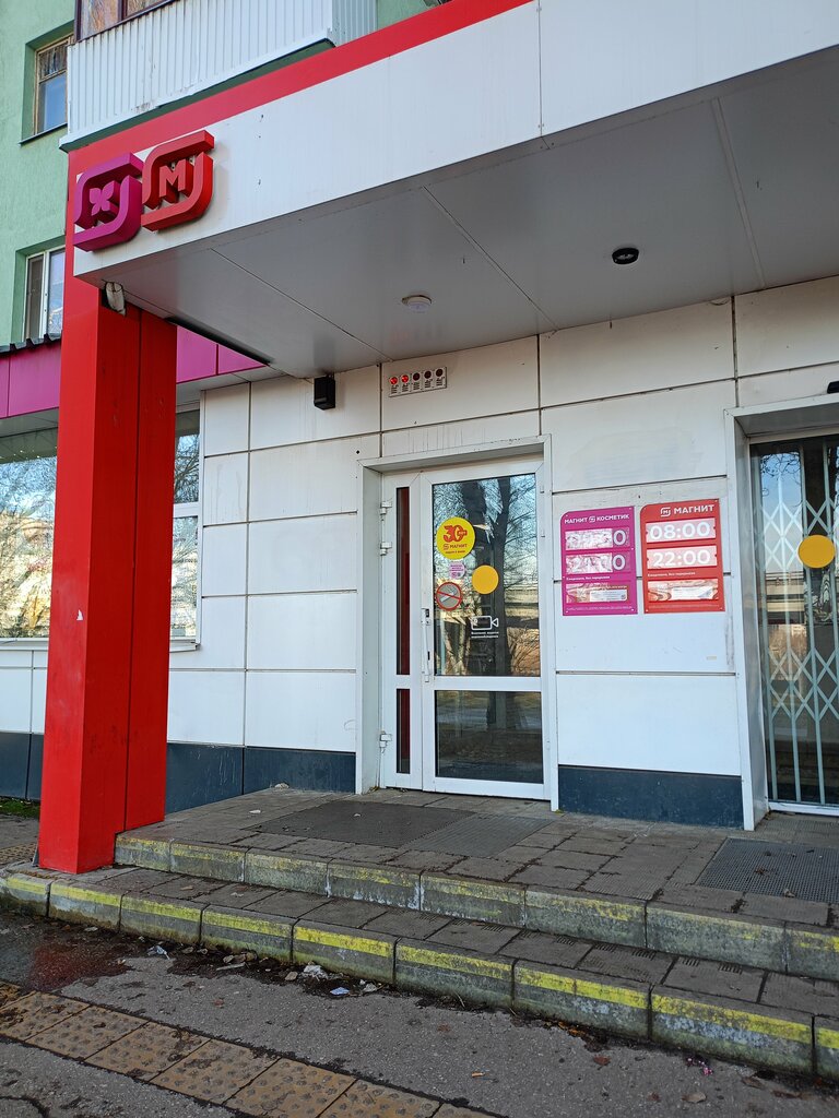 Parsel otomatı Pochta Rossii, Samara, foto