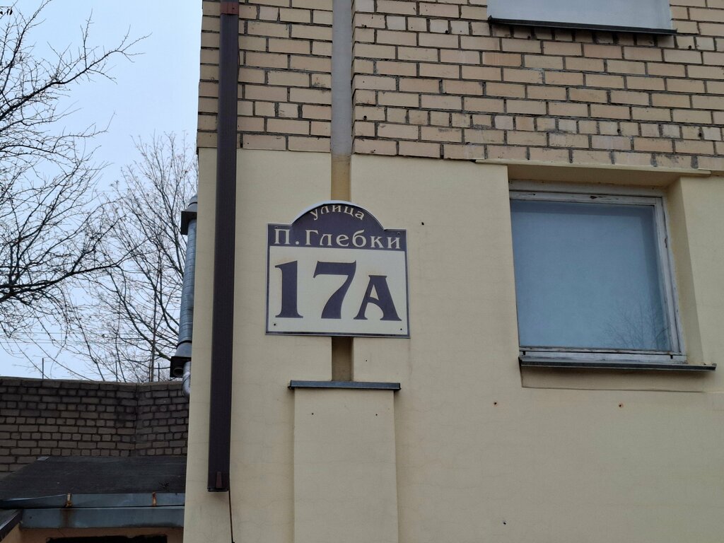 Araç film kaplama Армгир, Minsk, foto