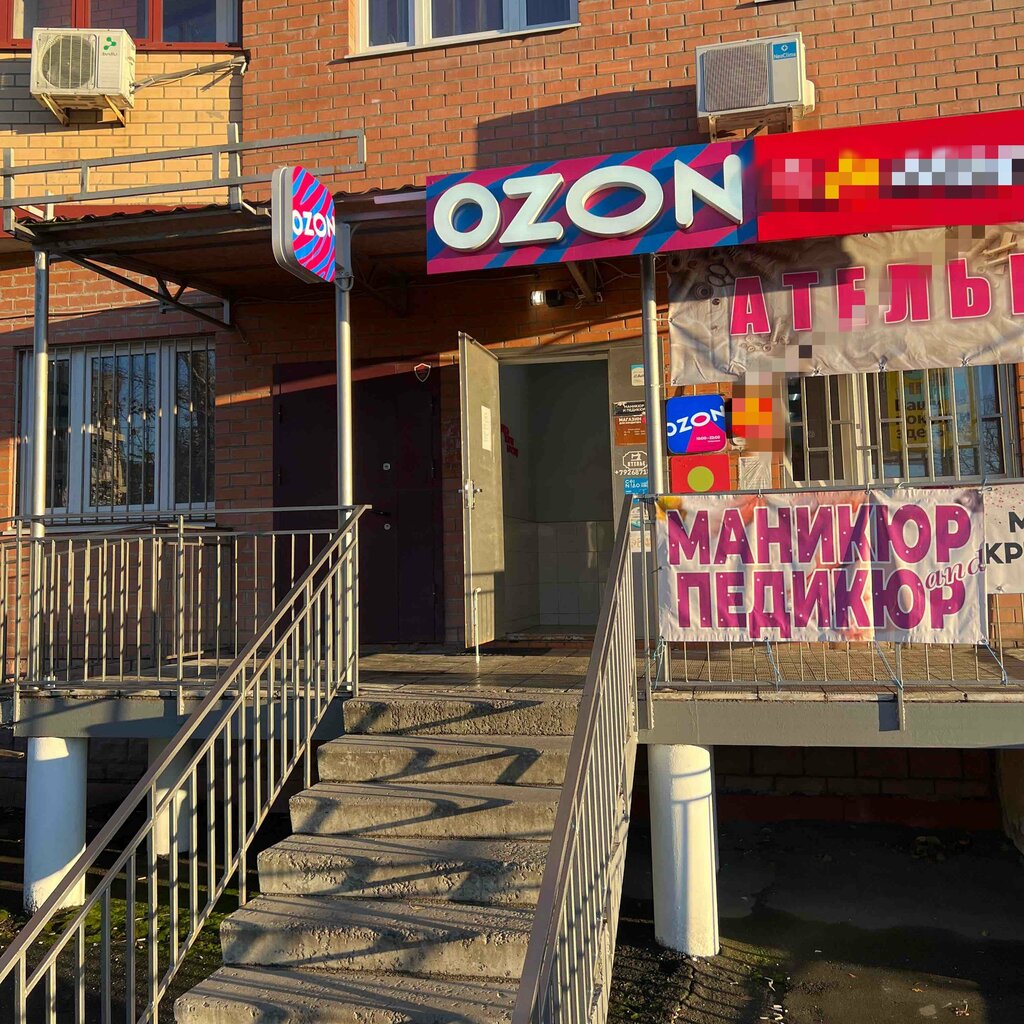 Teslimat noktası Ozon, Moskova ve Moskovskaya oblastı, foto