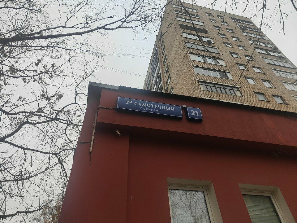 Özel muayenehaneler Широкопояс Александр Сергеевич, Moskova, foto