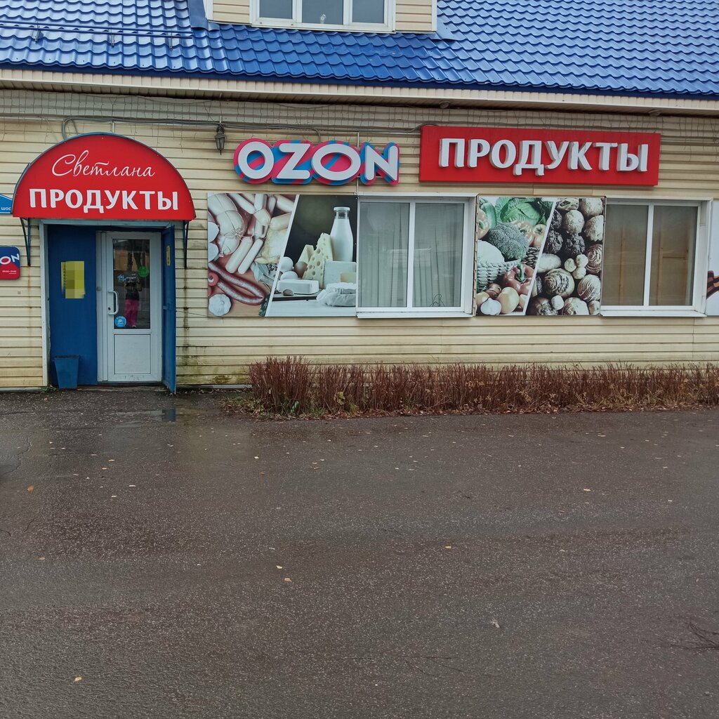 Teslimat noktası Ozon, Medyn, foto