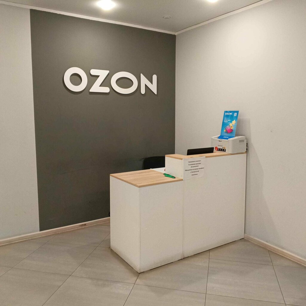 Teslimat noktası Ozon, Tambovskaya oblastı, foto